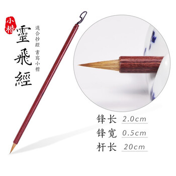 毛笔上品兼毫小号中号 初学者羊毫狼毫中小中楷练字软笔书法笔国画笔成人灵飞经小楷文房四宝国画临摹毛笔字 灵飞经小楷狼毫（买2送1）