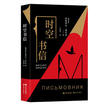 时空书信(精)