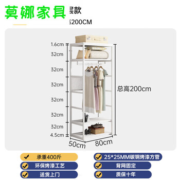 翰策开放式衣柜金属架简单衣柜轻奢步入式衣帽架落地开放式衣柜卧室铁 三层款-长80*深50*高200支持【图片 价格 品牌 报价】-京东