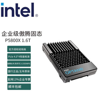 intel英特尔P5800X 傲腾数据中心 企业级SSD Nvme（U.2 2.5英寸) P5800X（U.2 2.5英寸）-1.6TB【图片 ...