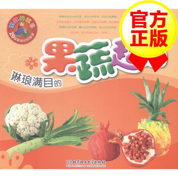 琳琅满目的果蔬市 娱乐/休闲 书籍