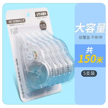 乐普升耐用修正带中学生初中生6卡12卡装改错带经典款彩色小清新透明装改字带涂改带小学生文具大容量改正带 【5支】透明修正带(共150米)