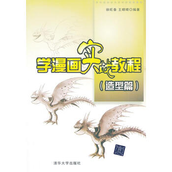 学漫画实战教程【保证正版】