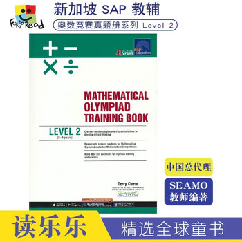 新加坡奥数SAP Mathematical Olympiad Training 小学奥数竞赛真题册 二年级 奥数竞赛真题