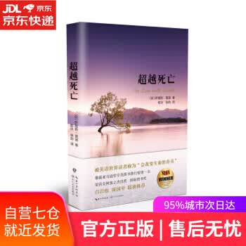 【正版图书】死亡 [印度]萨提斯·莫迪 长江文艺出版社