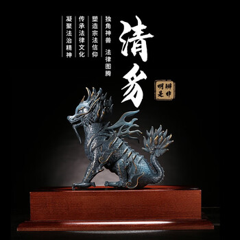 清朝故宫神兽獬豸摆件律师办公桌礼品家居开业工艺品定制礼盒装 清朝獬豸 小号（含底座）