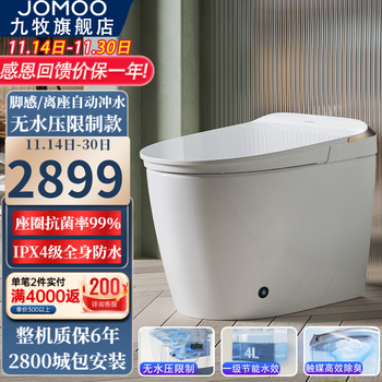 九牧（JOMOO）智能马桶全自动一体机即热式带烘干全智能遥控抗菌除臭智能座便器 【无水压限制】脚感冲水ZS560I 400坑距【千城包安装+送货上门】【图片 价格 品牌 报价】-京东