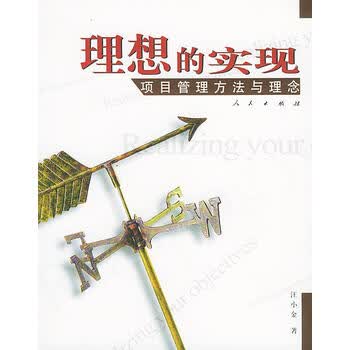 理想的实现