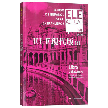 ELE现代版B1第2版