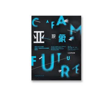 亚现象