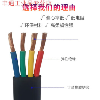 行车高柔扁平电缆YFFB多芯X2.54/6/10平方起重机航吊随行扁电缆线 YFFB国标扁平电缆4x2.5平方/米【图片 价格 品牌 报价】-京东