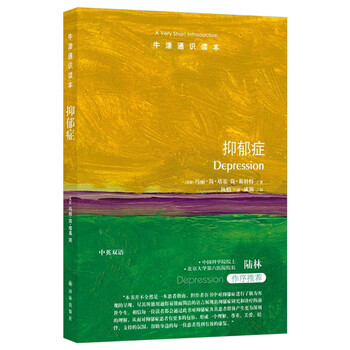 正版 牛津通识读本 抑郁症
