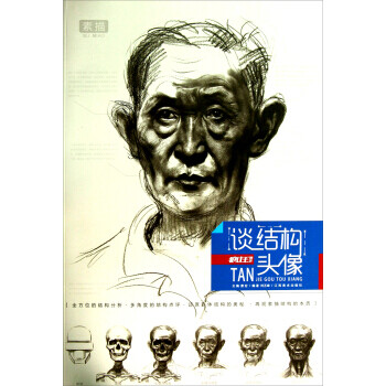 疯狂教学：谈结构头像