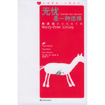 无忧是一种选择