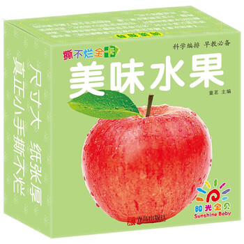 阳光宝贝 0-6岁早教撕不烂全卡 美味水果