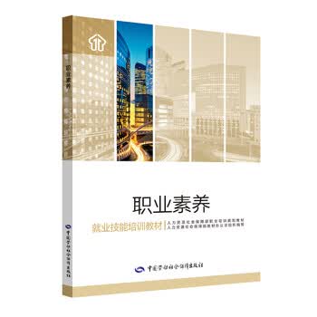 职业素养王玉明 