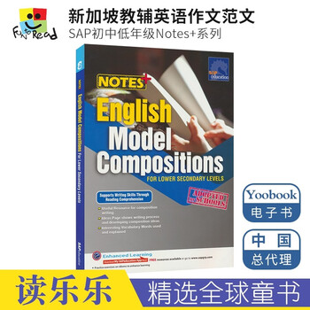 新加坡英语初中写作范文SAP NOTES+ English Model Compositions英文原版进口 初一 Notes+系列英语写作范文