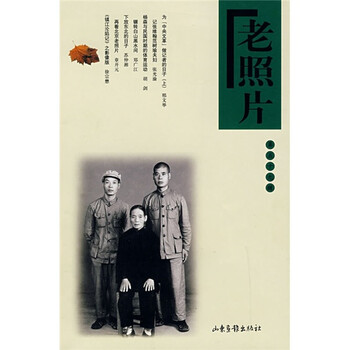老照片（第59辑）【已选择系列为准】