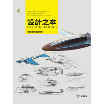 预售 杰哈德．休弗雷设计之本：从概念到产品成形龙溪