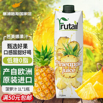 芭美娜塞浦路斯原装进口果汁Frutail 孕妇儿童放心食用 菠萝汁1瓶【图片 价格 品牌 报价】-京东