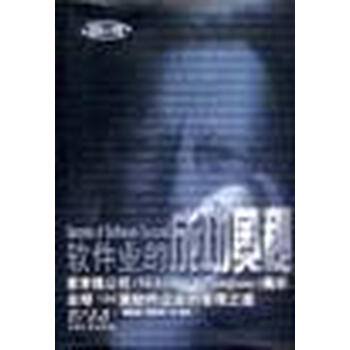 软件业的成功奥秘 霍克
