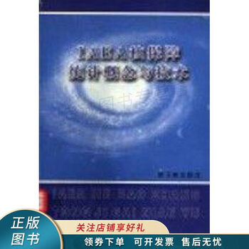 IAEA核保障统计概念与技术修订第4版