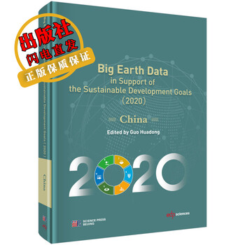 Big Earth Data in Support of the Sustainable Deve
