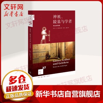 神祇、陵墓与学者