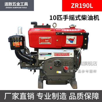 千惠侬柴油机常州ZR190单缸水冷101214匹马力小型直喷柴油发动机定做 ZR190-L(手摇直喷10马力)【图片 价格 品牌 报价】-京东