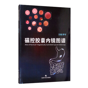 磁控胶囊内镜图谱