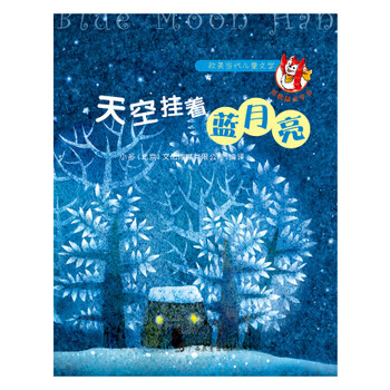 天空挂着蓝月亮