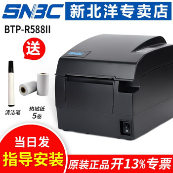 新北洋（SNBC） BTP-R580/R580II酒店/商超/服装/医院/电影院收银热敏打印机 BTP-R588II 网口+USB口【图片 ...