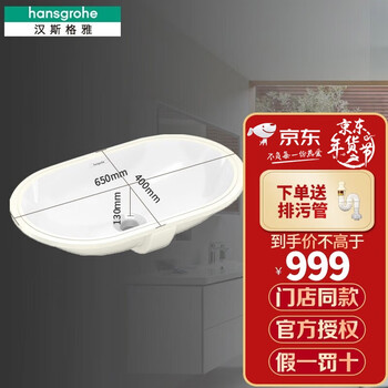 汉斯格雅（Hansgrohe） 闻汐系列台下盆方形22430007洗脸盆面盆椭圆台盆22429007 椭圆形台下盆22429007【图片 价格 ...