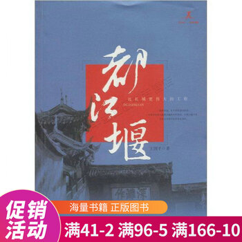都江堰