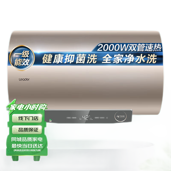 统帅（Leader）海尔LEC6001-K3金60升电热水器双管速热健康灭菌遥控【图片 价格 品牌 报价】-京东
