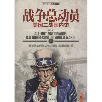 战争总动员 013