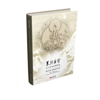 莱溪华宝——翁氏家族旧藏绘画 上海博物馆