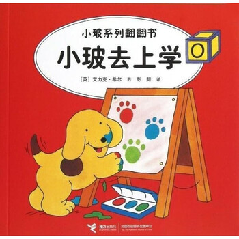 小玻去上学