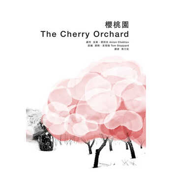 预售 Anton Chekhov 安东·契诃夫 樱桃园 声音空间 台版原版 艺术剧作