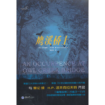 鹰溪桥上【正版图书】
