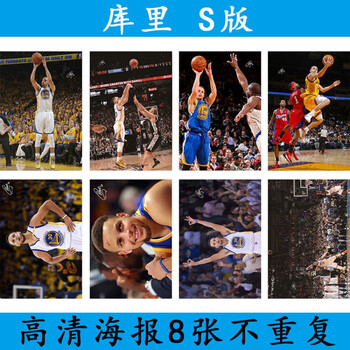 NBA球星海报 科比詹姆斯库里欧文乔丹签名写真照片卧室超大墙纸贴 【库里】S版 【高清海报4张】