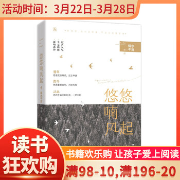 悠悠喃风起