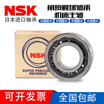 NSK进口角接触配对轴承7206 7207 7208 7209 7210 7211C AC P4 P 7209CTYNDBLP5配对（两只 ...