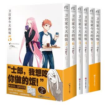 【单选】正版 卫宫家今天的饭5-6漫画套装2册 FATE×美食 卫宫家的饭漫画书天闻角川 卫宫家今天的饭漫画1-6