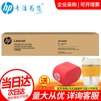 惠普(HP) 9100mc硒鼓粉盒/碳粉 适用E77422dn、E77428dn W9100MC黑色（约25000页）【图片 价格 品牌 报价】-京东