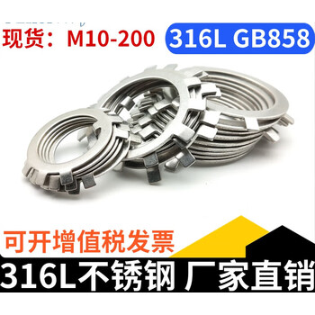 2定制316L不锈钢止退垫圈GB858圆螺母用止动垫圈挡圈王八垫锁紧片 M24(1只)【图片 价格 品牌 报价】-京东