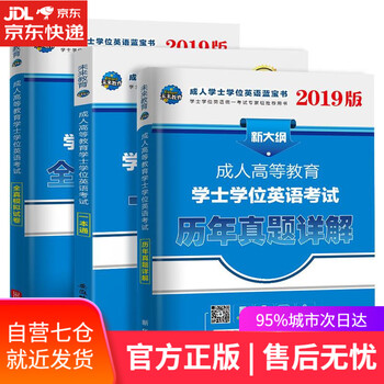 【正版图书】学位英语  安徽师范大学出版社