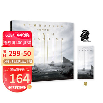 【防损包装】死亡搁浅艺术设定集 中文版 正版任天堂ps4游戏画集画册人物解析周边 读库御宅学