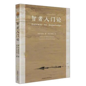 【新华书店官方网店】智者入门论 天利38套 9787570001040