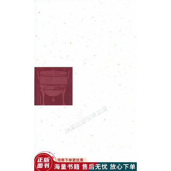 中国古代宗族社会与宗族观念丛书：中国宗族制度与谱牒编纂